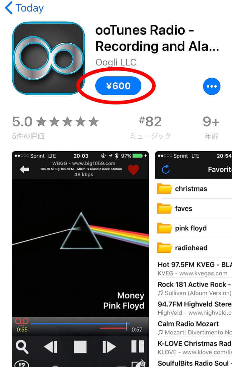 ハワイのKSSKラジオを日本で聴く方法！ooTunesアプリでハワイ気分 – Way to Go!