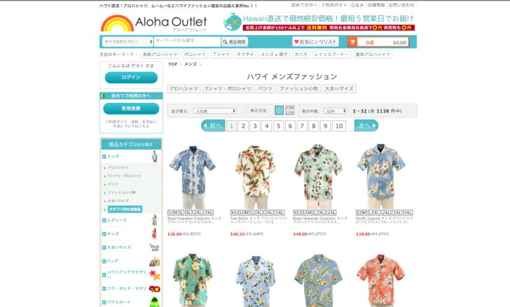 アロハシャツを通販で購入するには？選び方やサイトを紹介！ – Way to Go!
