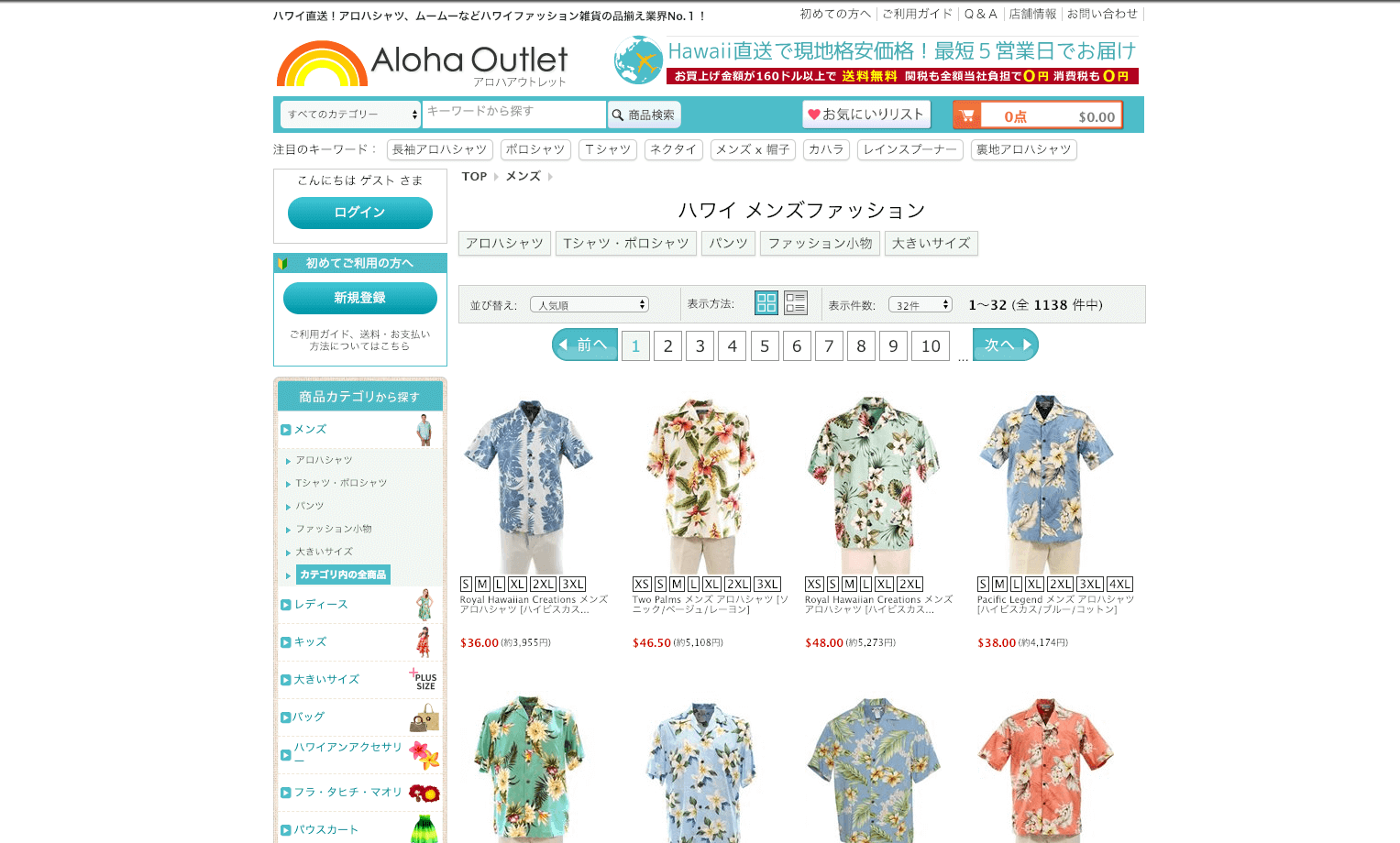 アロハシャツを通販で購入するには？選び方やサイトを紹介！ – Way to Go!